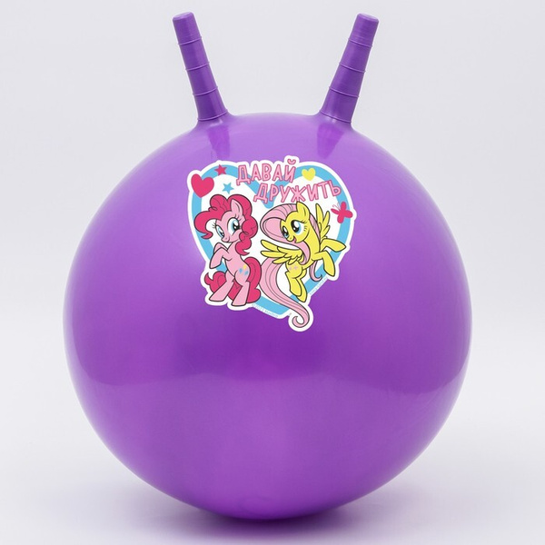 Мяч прыгун с рожками "Давай дружить", d-45 см, My Little Pony, вес 350 ...