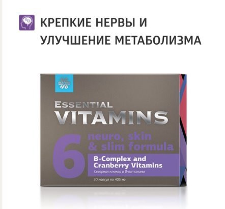 Северная клюква и В-витамины - Essential Vitamins - купить с доставкой ...