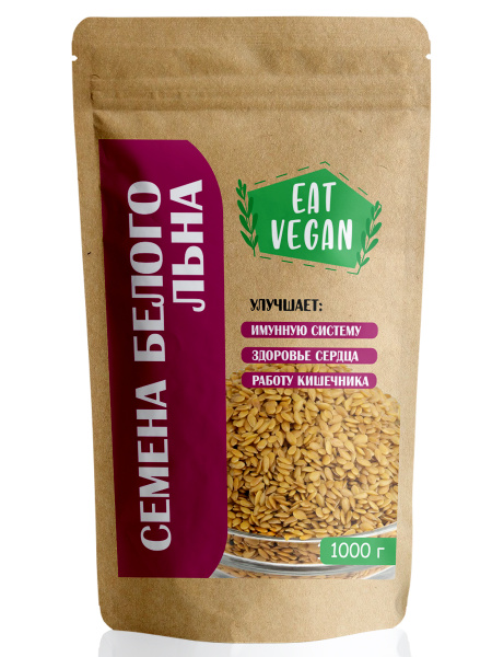 Натуральные Семена белого льна (White flax seeds) EAT VEGAN 1 кг / 1000 ...
