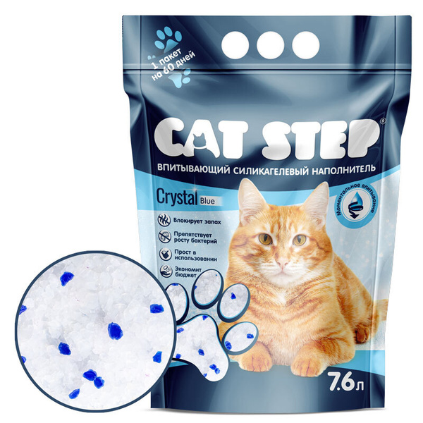 Cat Step Наполнитель силикагель 3,62кг 7,6л - купить с доставкой по ...