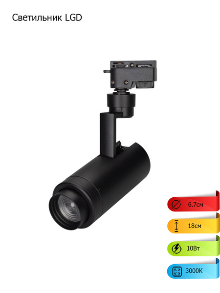 Спот Arlight LGD-ZEUS-2TR-R67-10W Warm3000 025941(1) - купить по доступным ценам в интернет ...