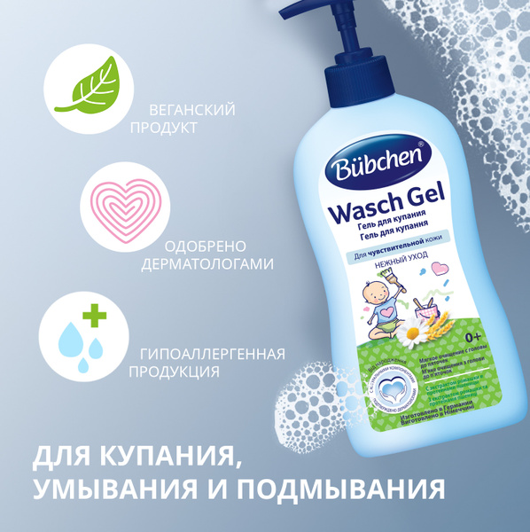 Bubchen Средство для душа, гель, 400 мл - купить с доставкой по выгодным ценам в интернет ...