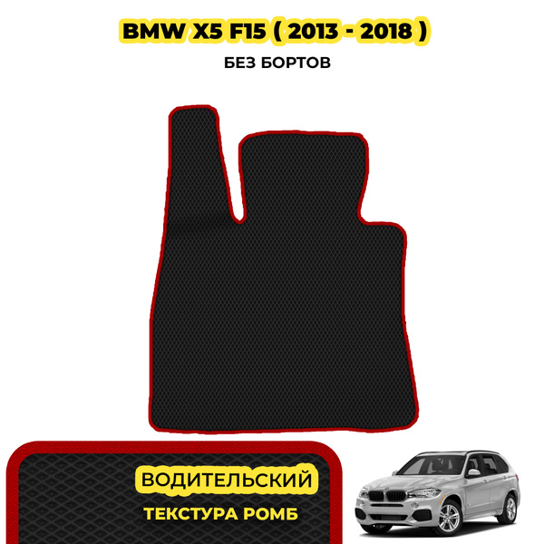 Коврики в салон автомобиля Eva Kovrik Monino EKM53001, цвет черный, красный - купить по выгодной ...