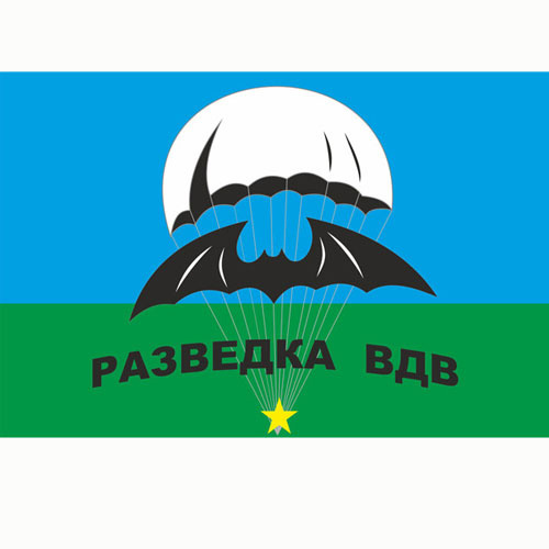Флаг РАЗВЕДКА ВДВ Войска Россия Знамя - купить Флаг по выгодной цене в ...