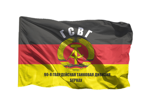 Флаг 90-ой гвардейской танковой дивизии - ГСВГ Бернау на флажной сетке ...
