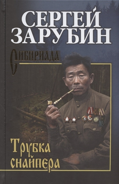 Трубка снайпера - купить с доставкой по выгодным ценам в интернет ...
