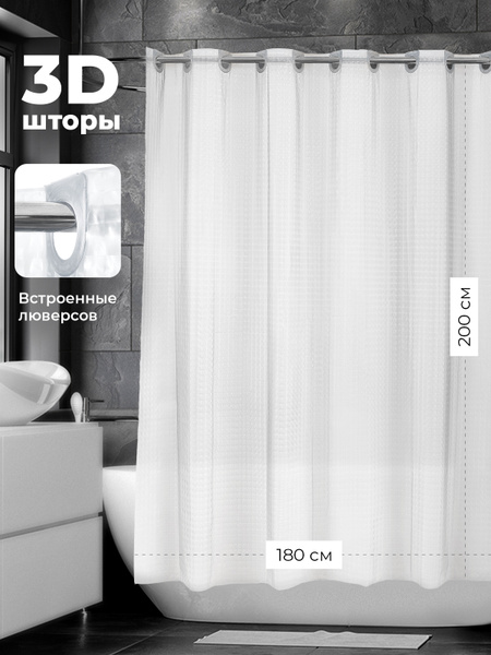 Штора для ванной 200x180 см BATH PLUS NFD купить c доставкой на OZON по ...