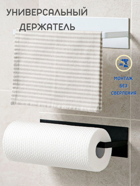 Держатель кухонный для полотенец, для фольги и пленки PepPro, 26 см х 1 ...