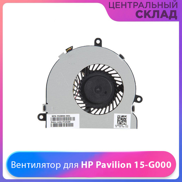 Вентилятор (кулер) для ноутбука HP Pavilion 15-G000, 15-G100, 15-G200, 15-R000, 15-R100, 245 G3 ...
