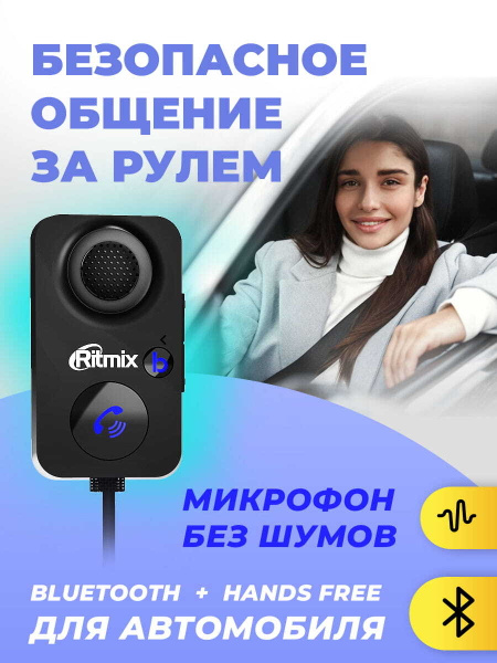 Ресивер для автомобиля c USB AUX автомобильный Ritmix BTR-100 Bluetooth-ресивер купить на OZON ...