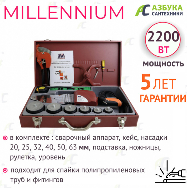 Сварочный аппарат 20-63 Millennium 2200 Вт купить на OZON по низкой ...