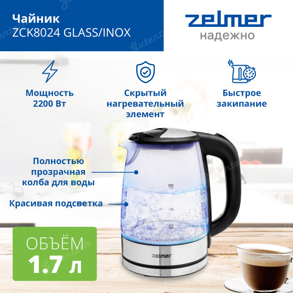 Купить электрический чайник Zelmer ZCK8024, Металл/стекло по низкой ...
