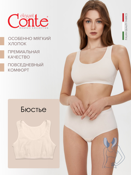 Топ-бюстье Conte Basic Collection - купить с доставкой по выгодным ценам в интернет-магазине ...
