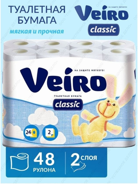 Veiro Classic туалетная бумага 2 слоя 48 рулонов белая, с декоративным ...