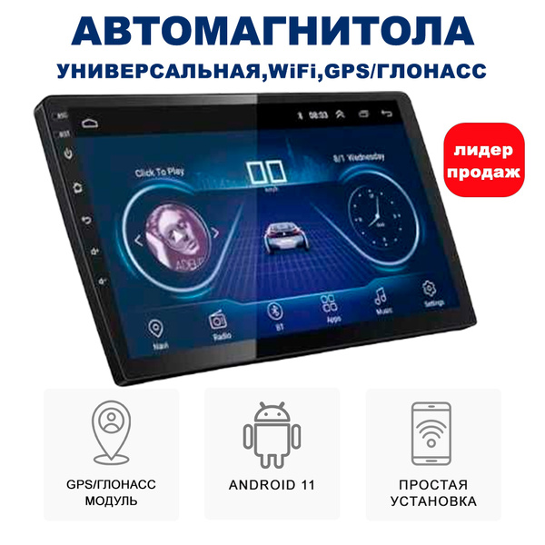 4G/LTE Мультимедийная автомагнитола 9" дюймов 4+64 ГБ на базе Android ...