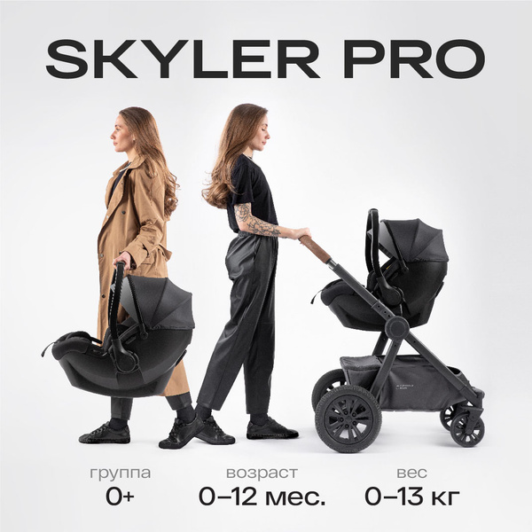 Автолюлька для новорожденных Happy Baby Skyler Pro, с анатомическим ...