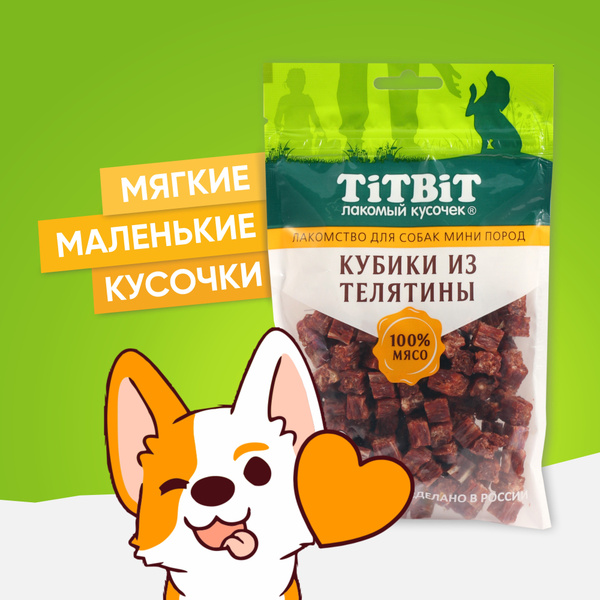 Лакомство для собак мини-пород TiTBiT Кубики из телятины 100 г - купить ...