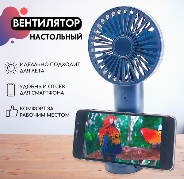 Вентилятор настольный XO MF57 Mini Desktop Handheld Fan, Синий купить c ...