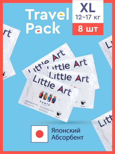Подгузники трусики Little Art Travel pack, гипоаллергенные ...
