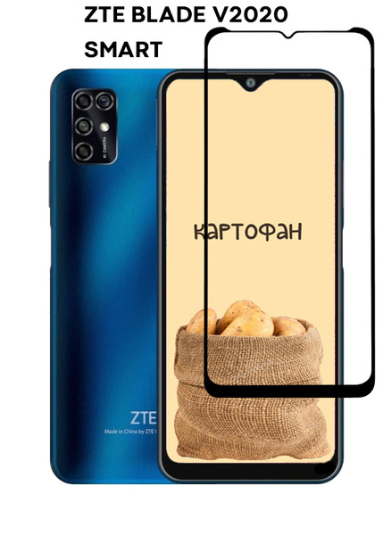 Прозрачное защитное стекло КАРТОФАН с черной рамкой для ZTE Blade V2020 ...