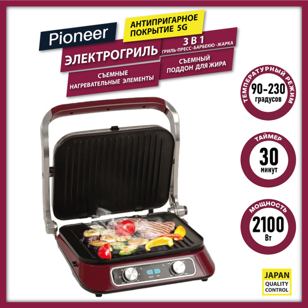 Электрогриль Pioneer GR1010E wine maroon - купить по доступным ценам в ...