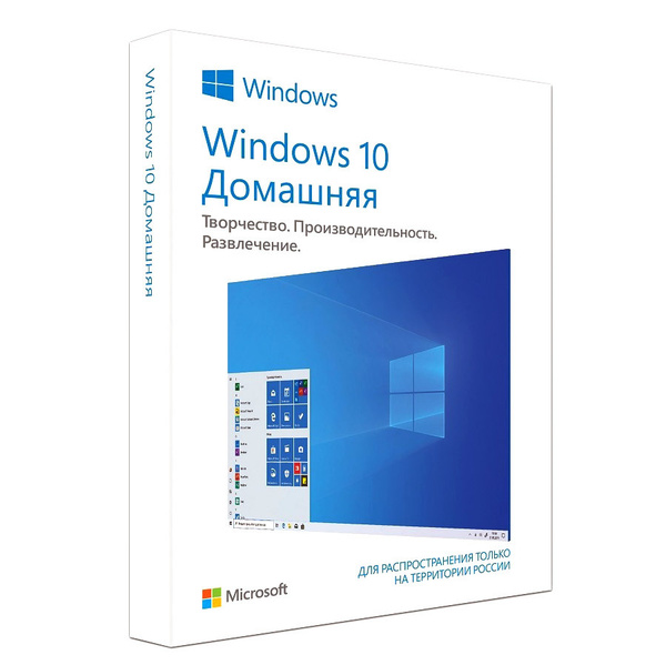 Windows 10 Home (Домашняя) ключ активации купить по низкой цене с ...