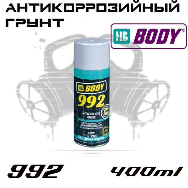 Автогрунтовка HB Body по низкой цене с доставкой в интернет-магазине OZON (660689017)