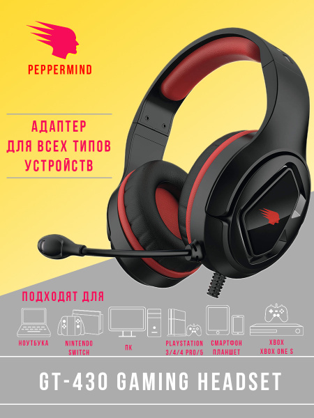 Наушники Полноразмерные Peppermind GT-430 Проводное 20 ppm430 купить c ...