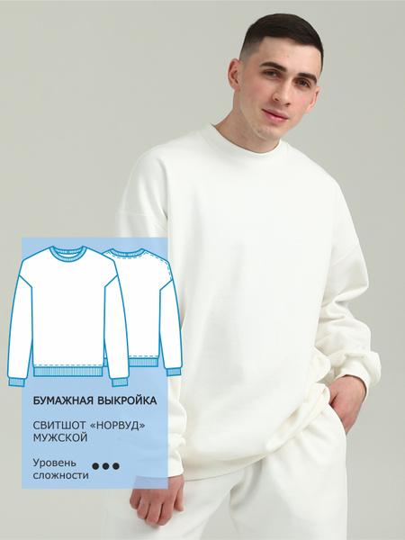 Выкройка бумажная GD LEKAL свитшот мужской Норвуд купить на OZON по ...