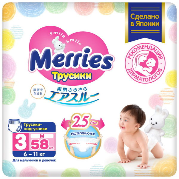 Merries Подгузники-трусики размер M (6-11кг), 58 штук - купить с ...