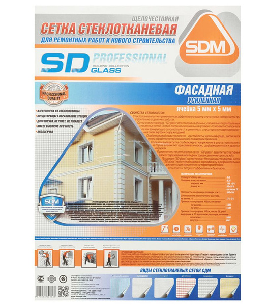 Характеристики Сетка 1х50м фасадная ячейка 5х5мм 160 гр/м2 SD-GLASS SDM ...