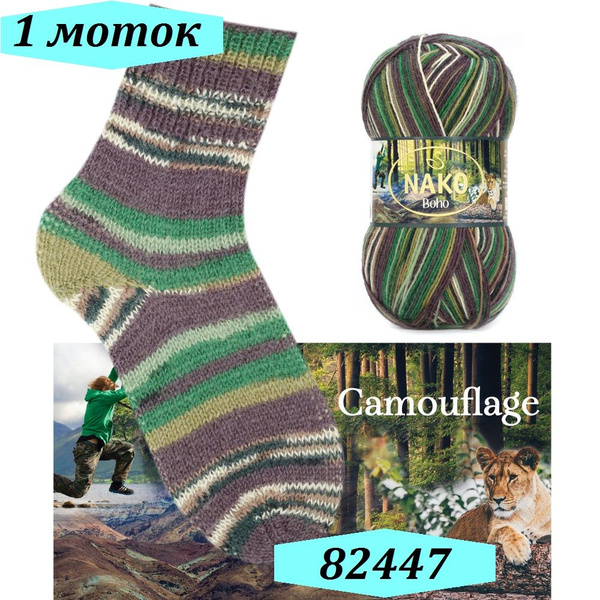 Пряжа Nako Boho (нако бохо) цвет 82447, 1 моток - купить с доставкой по ...