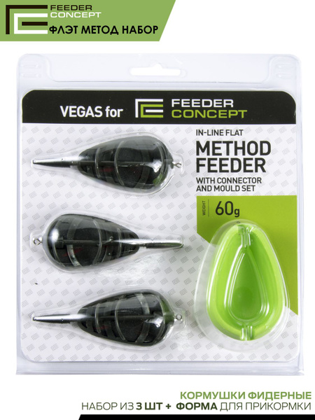 Кормушки фидерные FEEDER CONCEPT Vegas FLAT METHOD SET, 3 кормушки по ...