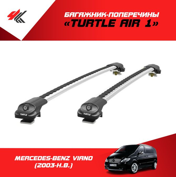 Багажные дуги Turtle CAN CARRY TURTLE AIR 1 на рейлинги МЕРСЕДЕС БЕНЦ ...