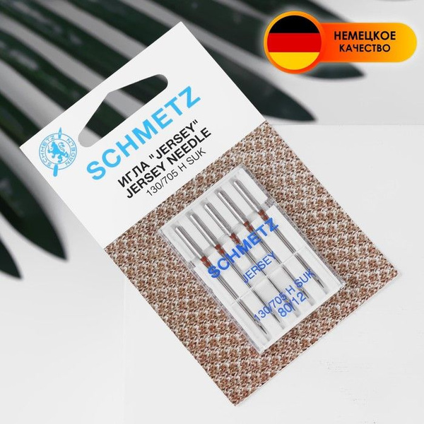Schmetz Иглы - купить с доставкой по выгодным ценам в интернет-магазине ...