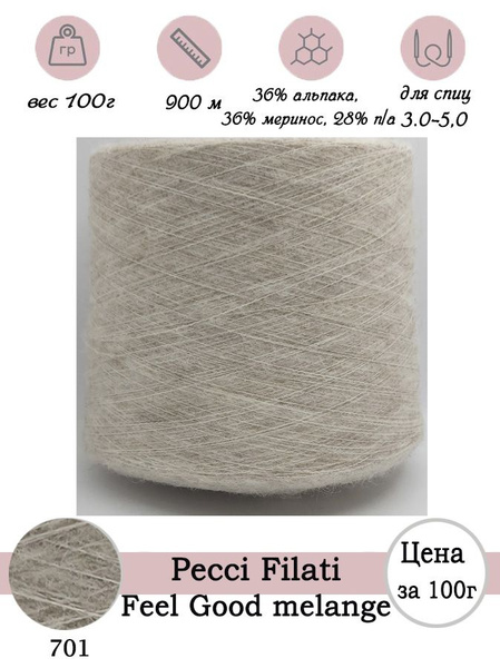 Бобинная пряжа для ручного и машинного вязания Pecci Filati артикул ...