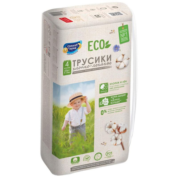 Подгузники-трусики для детей СОЛНЦЕ И ЛУНА ECO 4/L 9-14 кг 43 штуки в ...