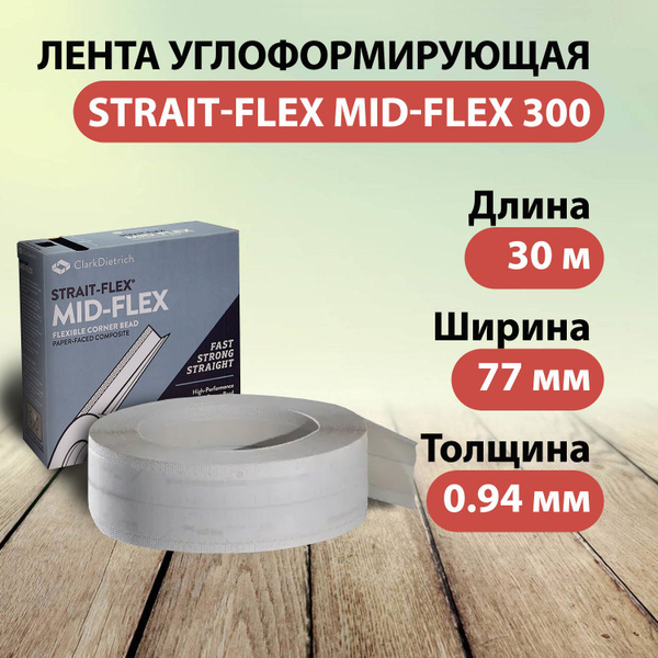 Монтажная лента Strait-Flex Mid-Flex 300 универсальная 77 мм 30 м - купить по доступной цене в ...