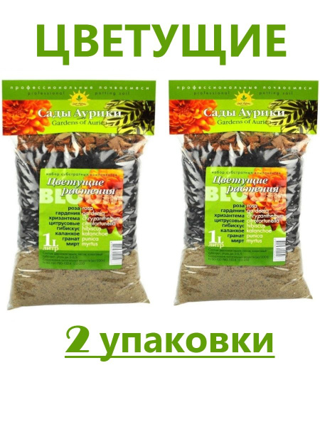 Грунт для цветущих растений - 2 упаковки - купить по низкой цене в ...
