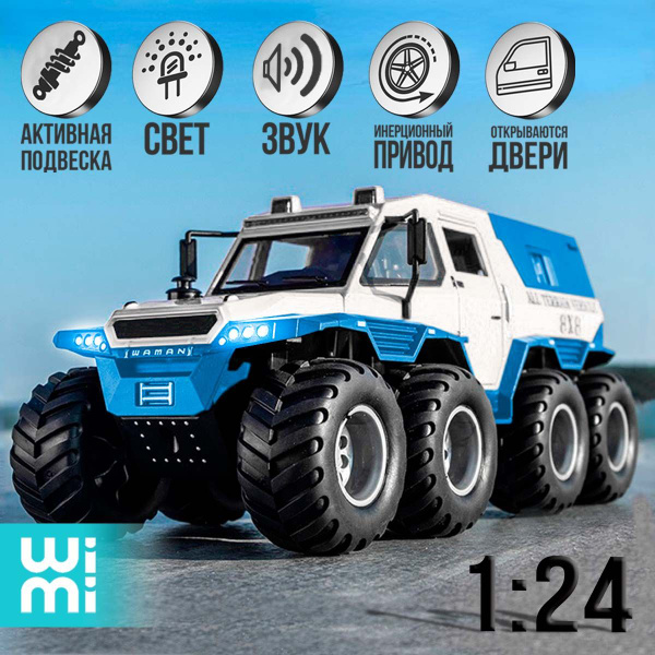 Коллекционная машинка Вездеход WiMi Шаман в металлическом корпусе ...
