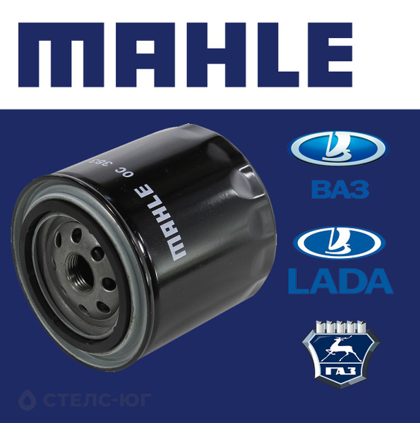 Фильтр масляный MAHLE OC383A - купить по выгодным ценам в интернет ...