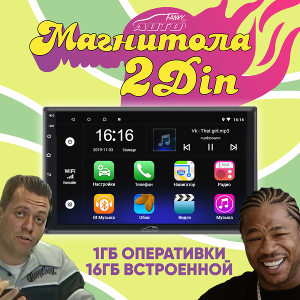 магнитола для авто 2 din 2din 2дин 2 дин на Android на Андройде с ...
