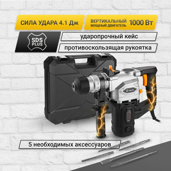 Перфоратор сетевой DEKO DKН1000W 063-4160, 1000Вт - купить в интернет ...