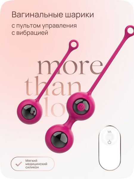 Вагинальные шарики, тренажер кегеля - купить с доставкой по выгодным ...