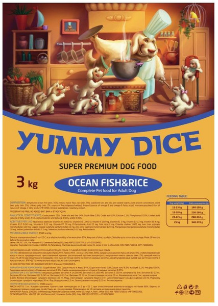 YUMMY DICE - сухой корм для собак всех пород, океаническая рыба и рис 3 ...