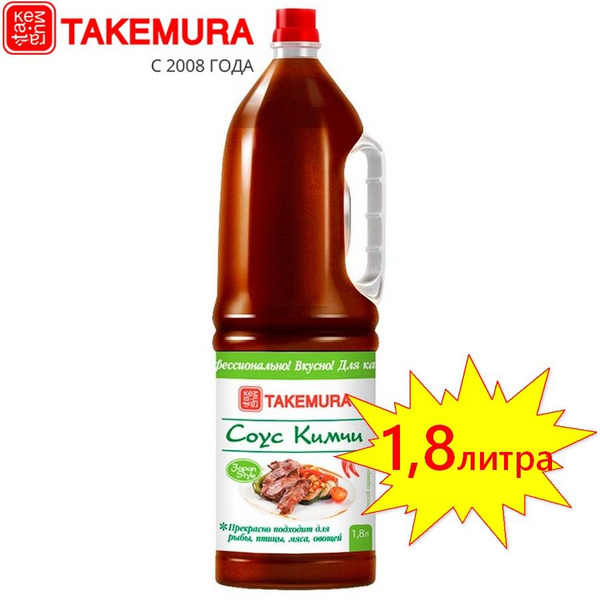 Соус Кимчи TAKEMURA острый 1,8 л (Китай) купить на OZON по низкой цене ...
