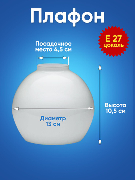 Плафон Глянец - купить по низкой цене в интернет-магазине OZON (746399164)