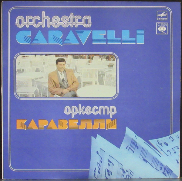 Виниловая пластинка Caravelli Orchestra Caravelli - купить с доставкой по выгодным ценам в ...