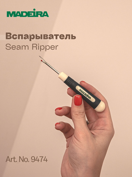 Вспарыватель Seam Ripper Madeira, арт. 9474 - купить с доставкой по ...