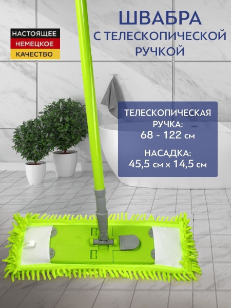 Вопросы и ответы о Швабра для мытья полов и окон и тряпка-насадка на ...
